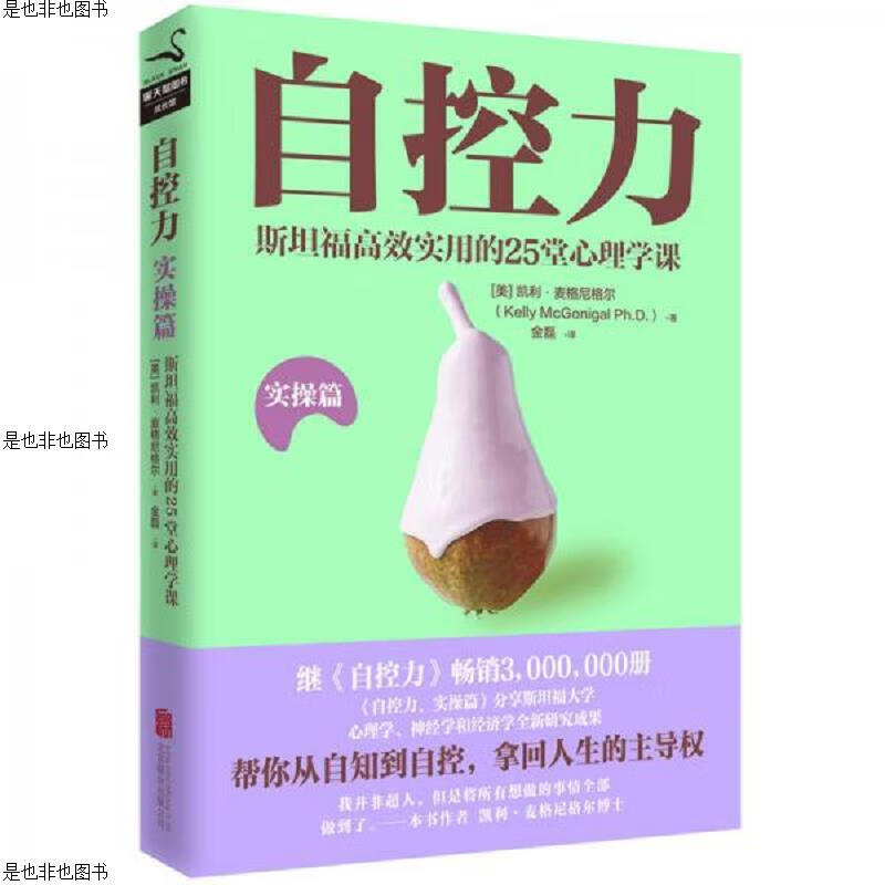 自控力.实操篇