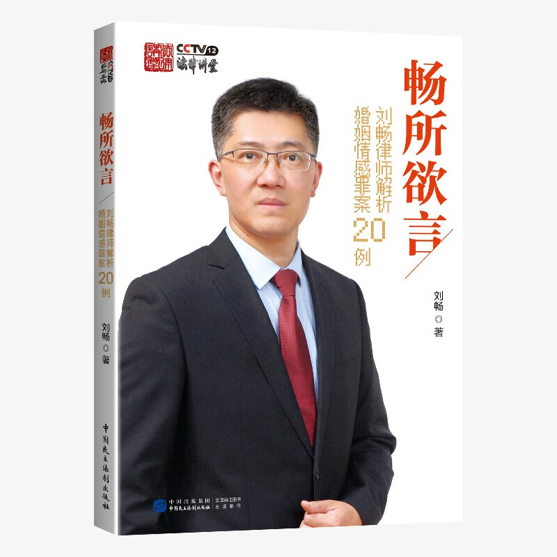 畅所欲言
