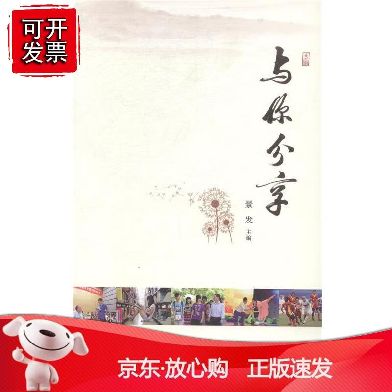 与你分享