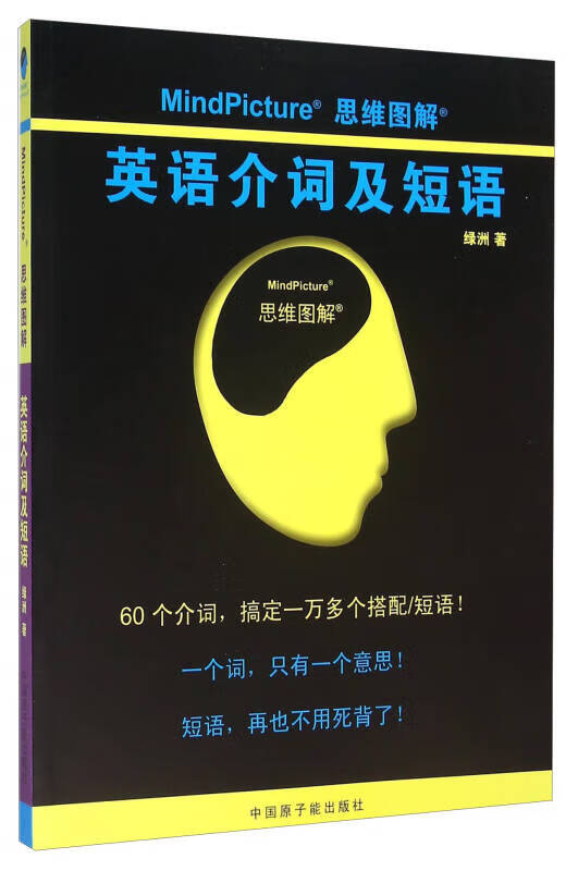 【书】英语介词及短语