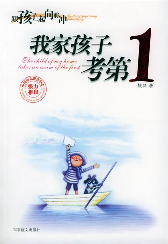 按性格培养孩子