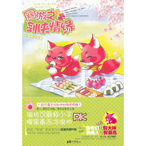 网游之剑侠情缘【精选】