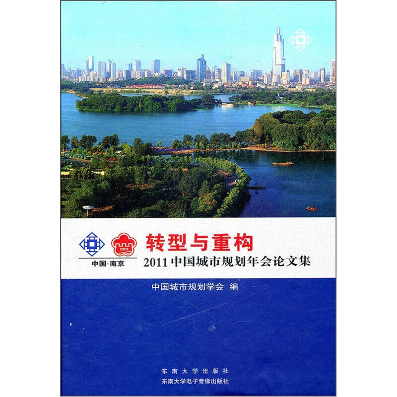【书】转型与重构