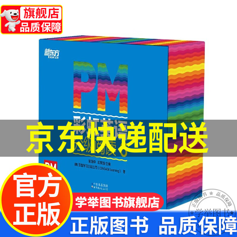 【年级自选】PM彩虹英语分级阅读1-9级 圣智PM分级读物 科学分级 丰富配套资源 PM彩虹英语6级（三年级适用）