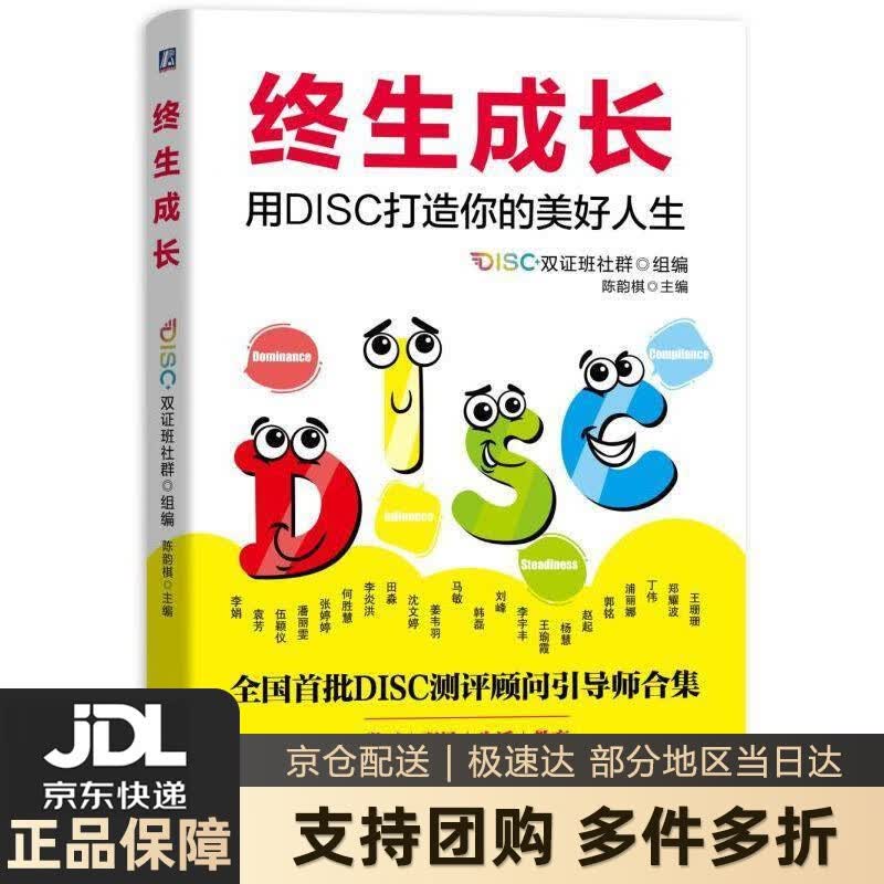 【 送货上门】终生成长
