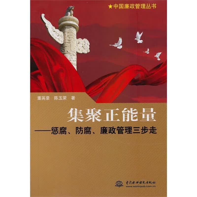 集聚正能量【，放心购买】