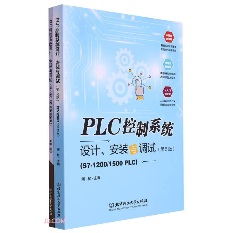 PLC控制系统设计、安装与调试9787576311525