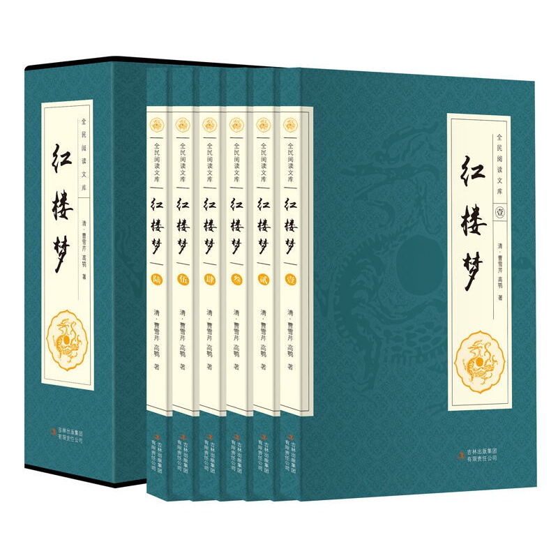中国四大名著原版原著全套6册【礼盒装】红楼梦 图文并茂 文白对照 中国古典小说经典巨作