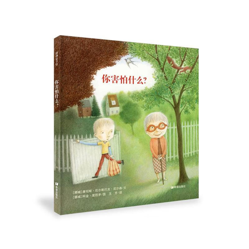 你害怕什么？【，放心购买】