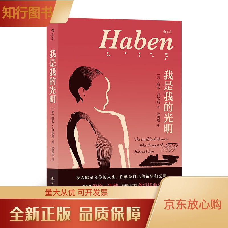 我是我的光明 预计发货06.20