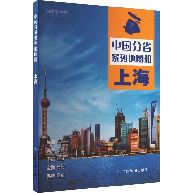 上海 图书