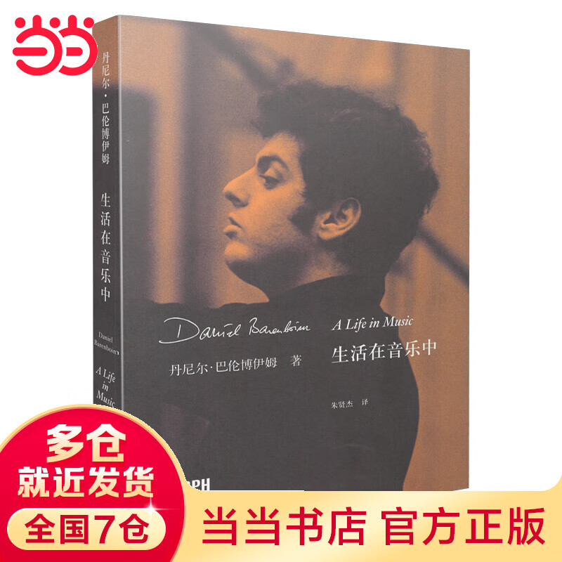 生活在音乐中