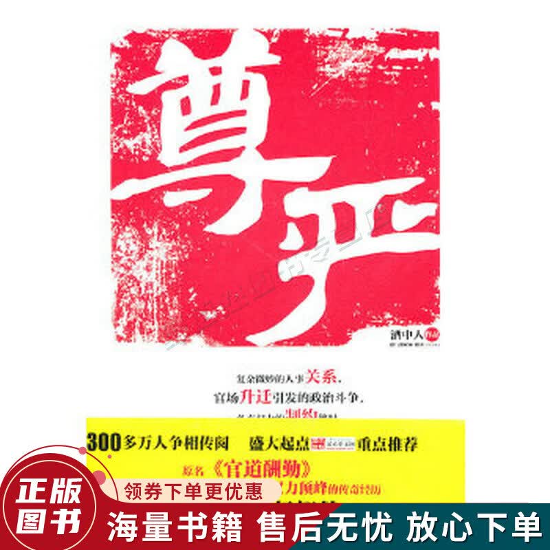 尊严