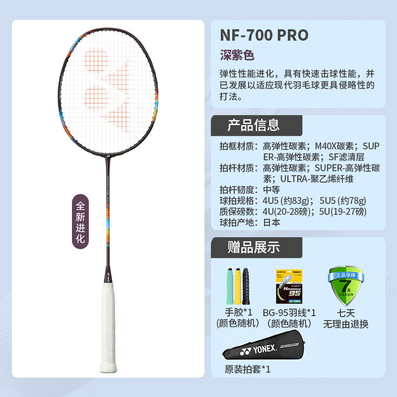 ASTROX 99 PRO 白虎纹/日耀红 天斧99Pro ASTROX99Pro AX99Pro 羽毛球装备哪里买 中羽在线