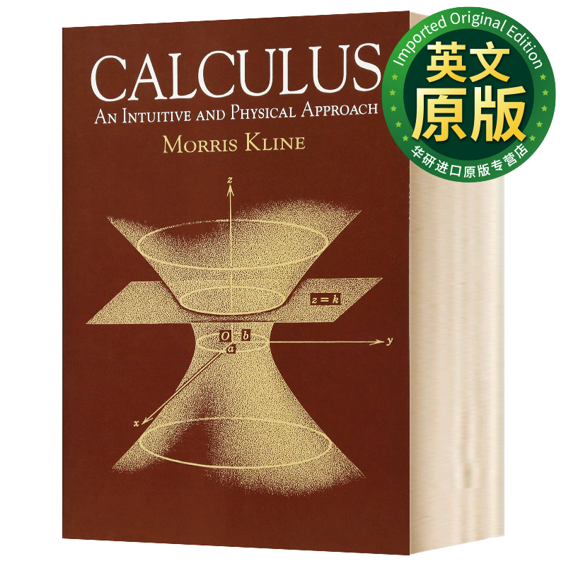 Calculus: An Intuitive and Physical Approach 微积分（第二版）英文原版 Morris Kline 莫里斯·克莱因
