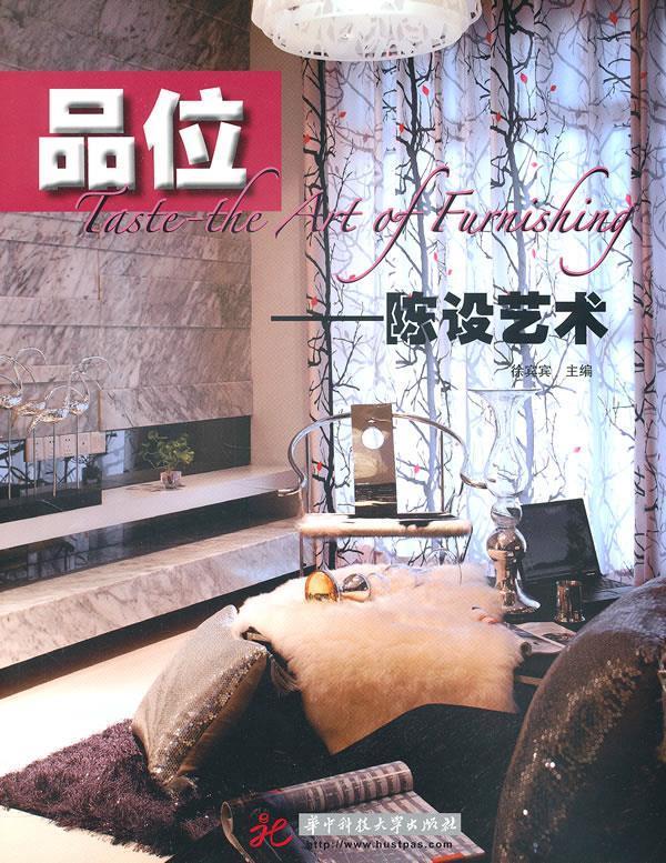 品位:陈设艺术【，放心购买】