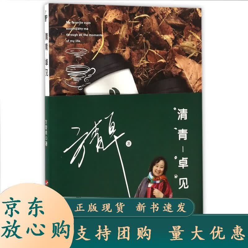 清青-卓见
