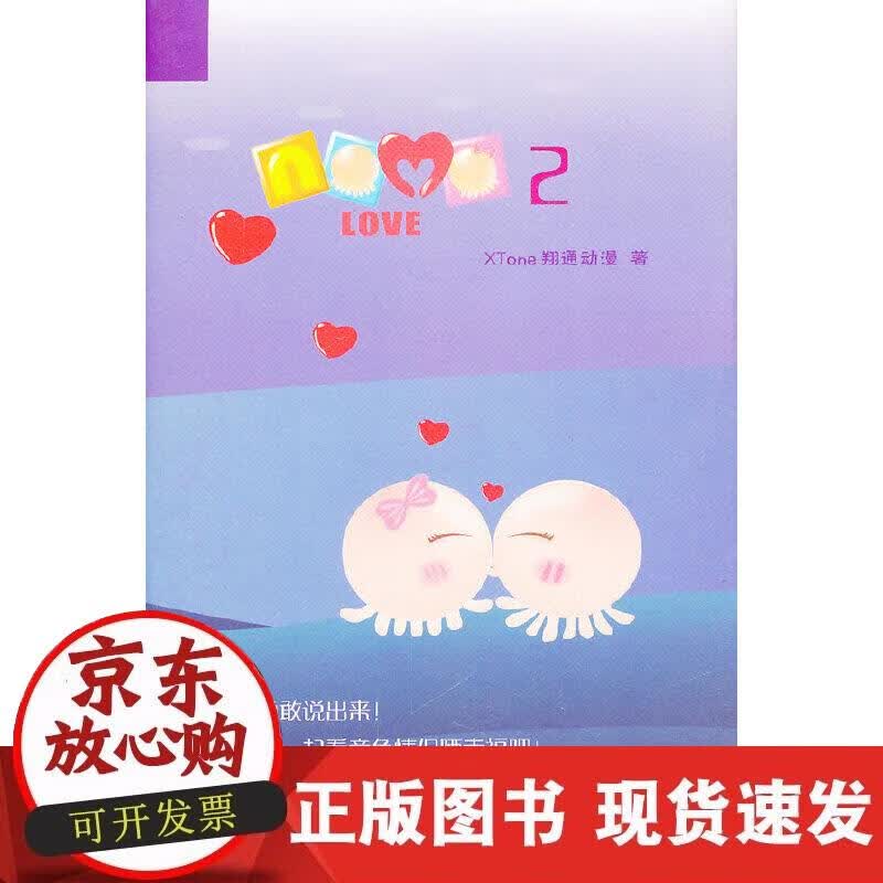 【现货】NOMOLOVE 2