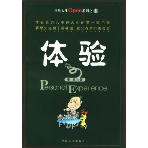 体验【好书】