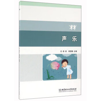 声乐【好书，下单速发】