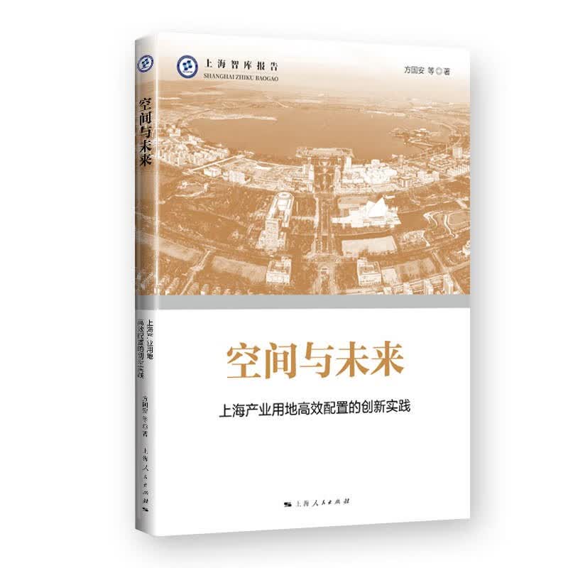 空间与未来