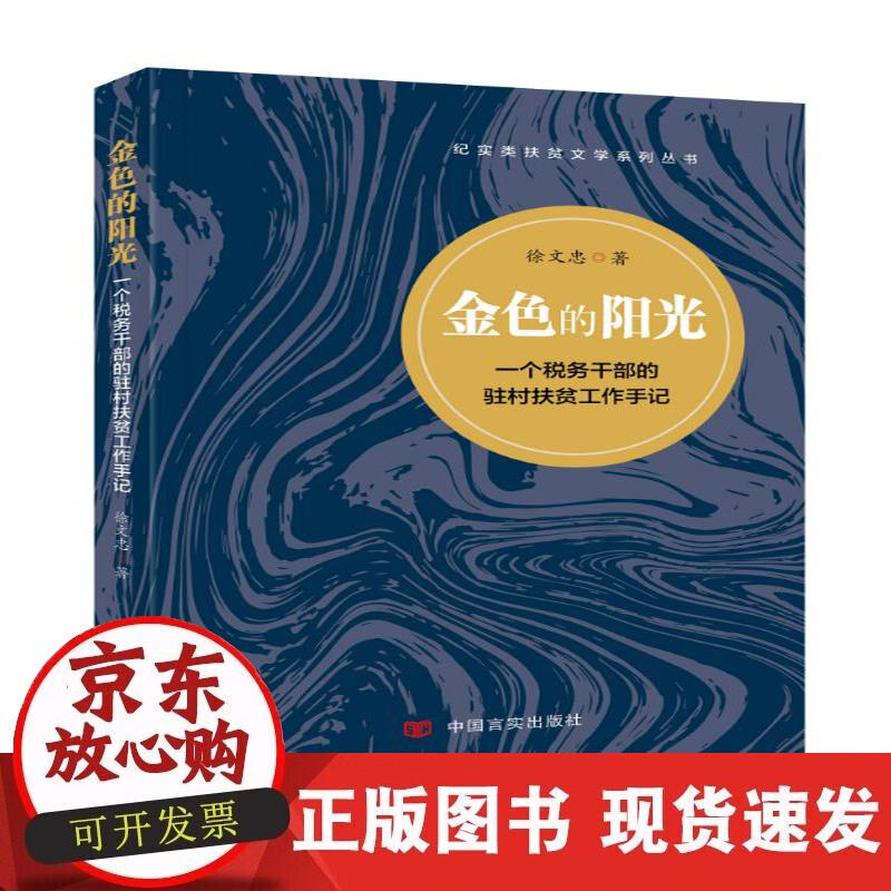 【现货】金色的阳光