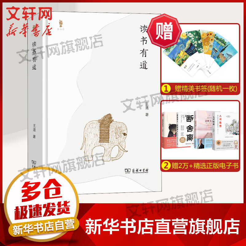 读书有道 图书