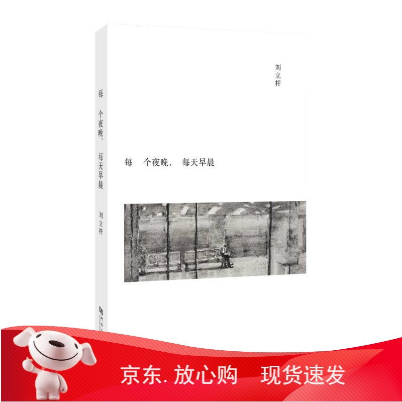 每个夜晚，每天早晨