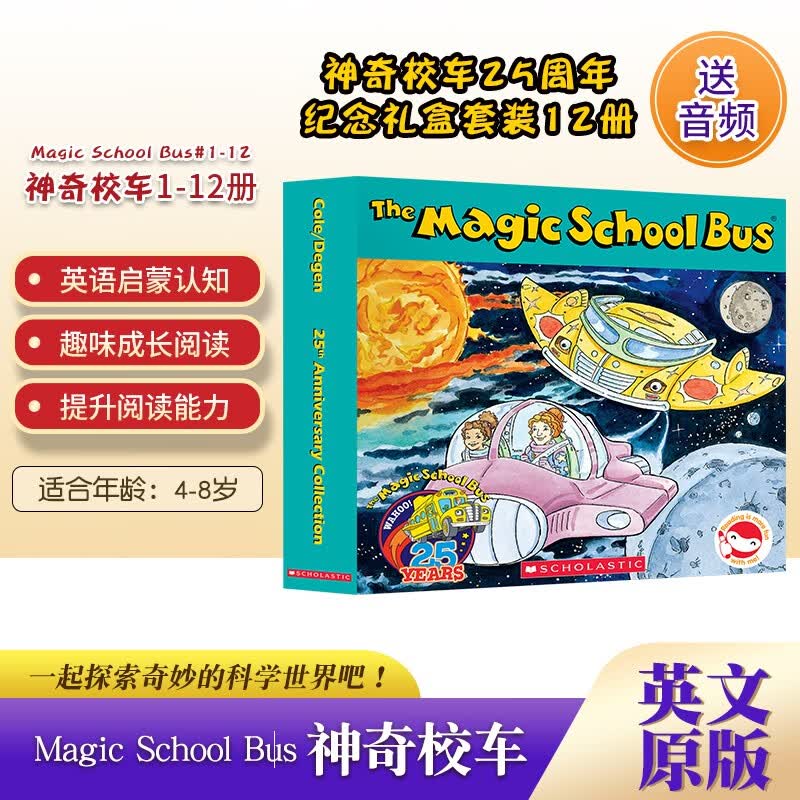 神奇校车25周年动画版（盒装12册） Magic School Bus 进口原版 儿童科普百科全书 漫画故事书 小学生课外阅读书籍 【6-12岁】 赠音频