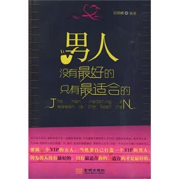 男人没有的只有的【，放心购买】