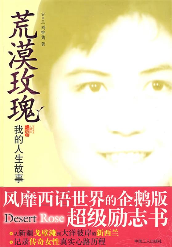荒漠【好书，下单速发】