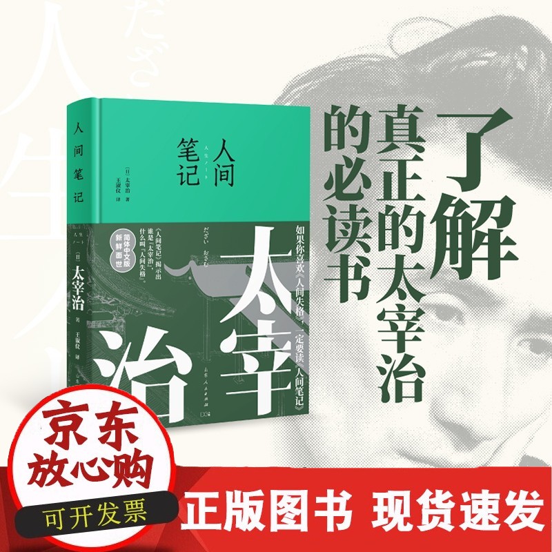 C 人间笔记