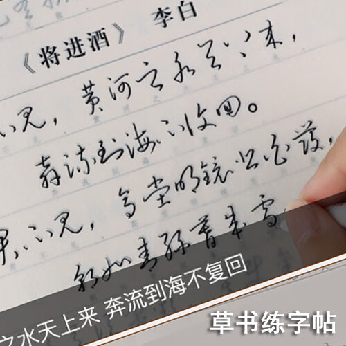 硬笔草书练字帖 草书临摹字帖 偏旁部首常用字书写练习诗词钢笔硬笔基础笔画硬笔临摹入门初学者练字本 草书字帖+送2支笔壳12笔芯100张临摹纸2书签2