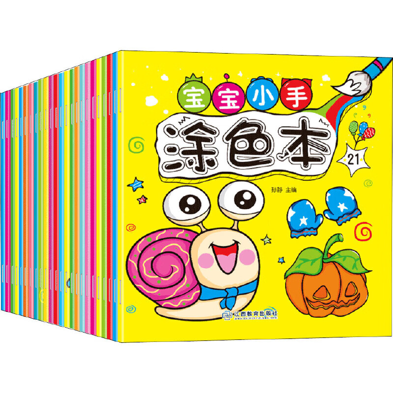 宝宝小手涂色本(24册) 孙静 艺术/动画