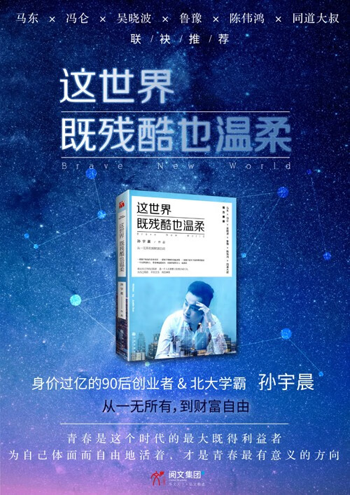 这世界既残酷也温柔