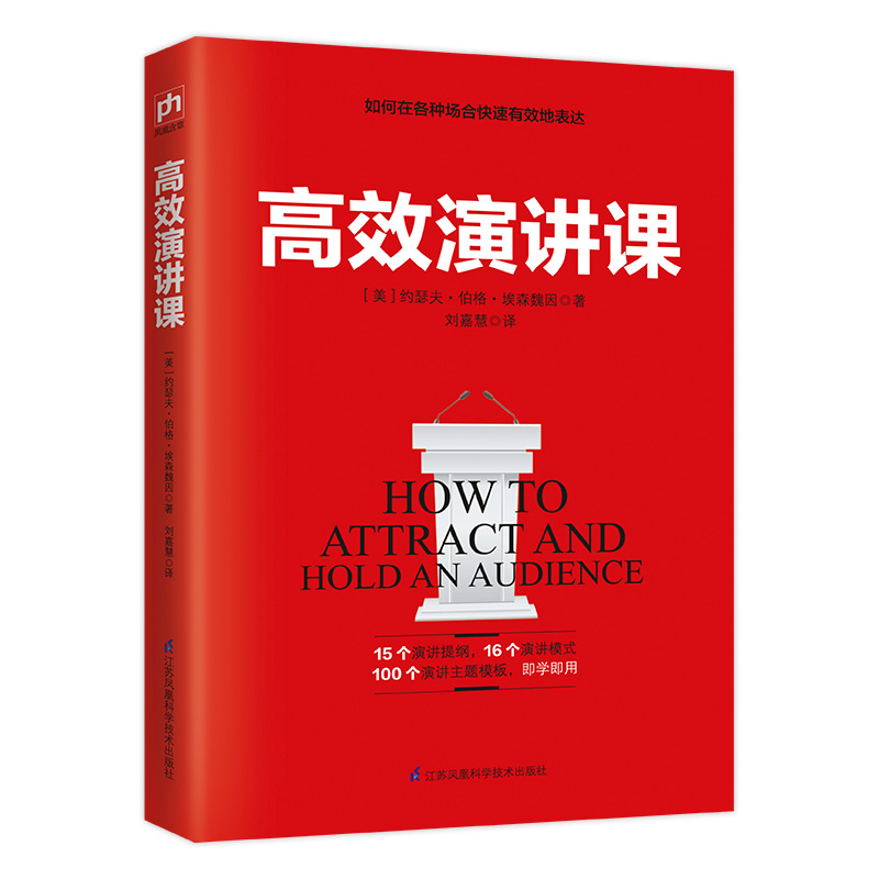 演讲课