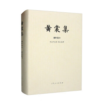 书之归去来 海上乱弹 汇编本