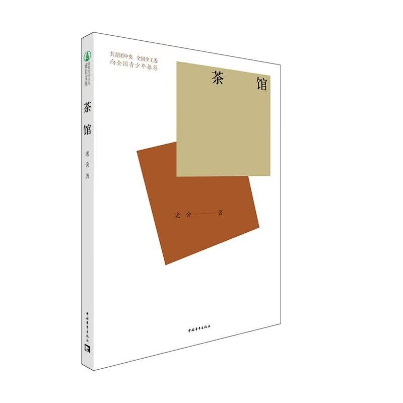 茶馆