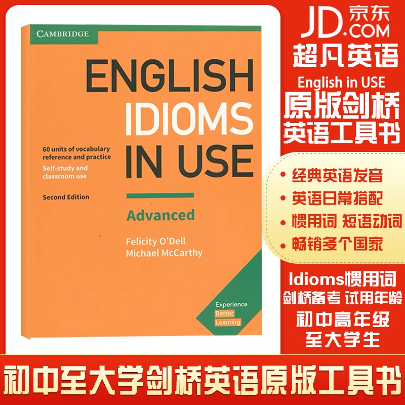 剑桥英语工具书 English Collocations in Use Phrasal verbs 动词短语Idioms惯用词 Pronunciation剑桥备考PET-FCE CAE-CPE 初中