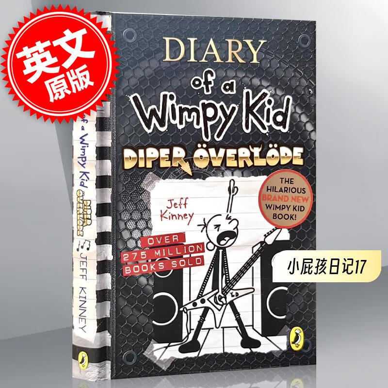 Diary of a Wimpy Kid 17 小屁孩日记17英版 英文原版 学生课外阅读儿童绘本 幽默笑话 Jeff Kinney 精装章节书