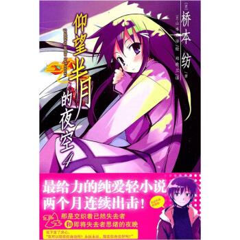 仰望半月的夜空4【，放心购买】
