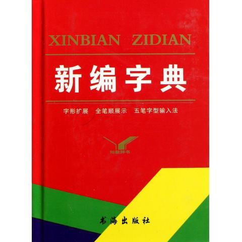 莫扎特 张秀章 著