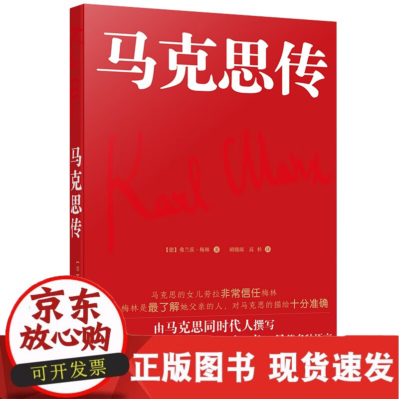 首本德文原文翻译的中译本！