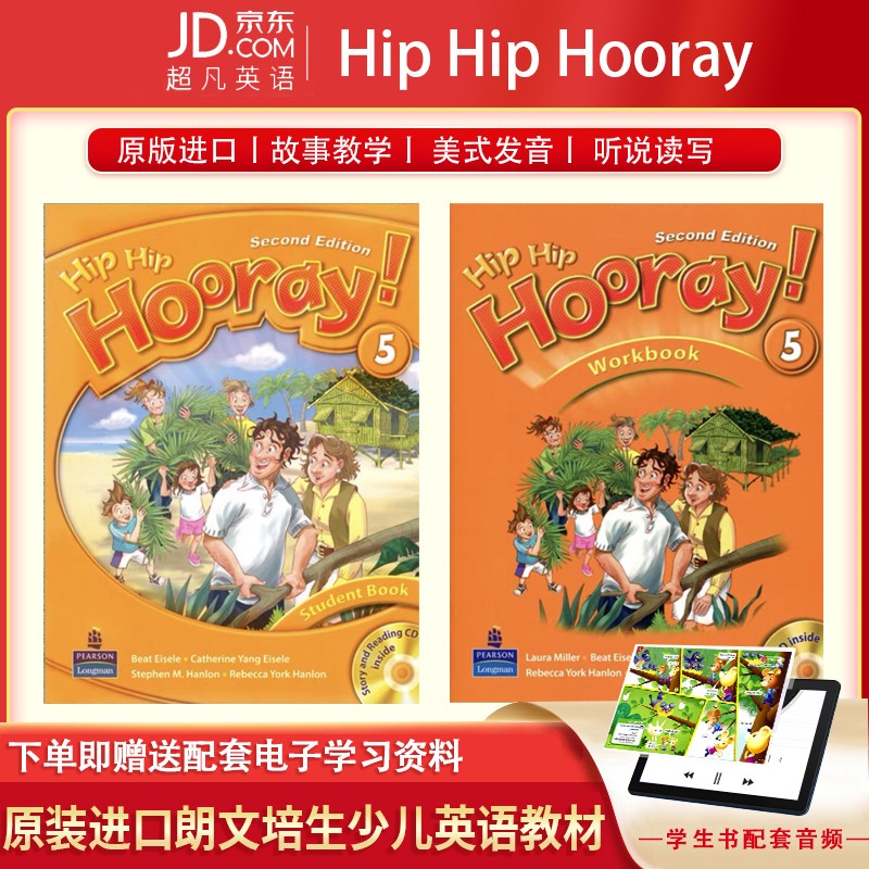 美国朗文培生3H少儿英语教材 hip hip hooray 送教师资源 5级学生教材