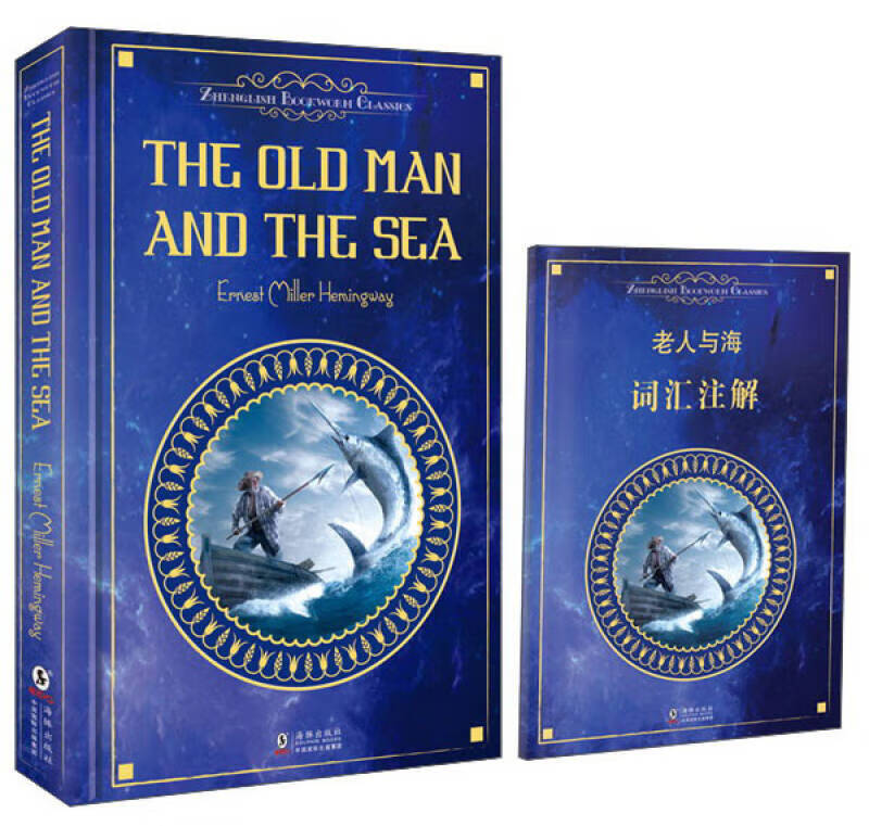 The Old Man and the Sea老人与海【好书】