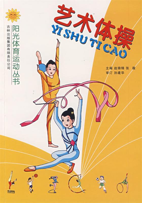艺术体操【，放心购买】