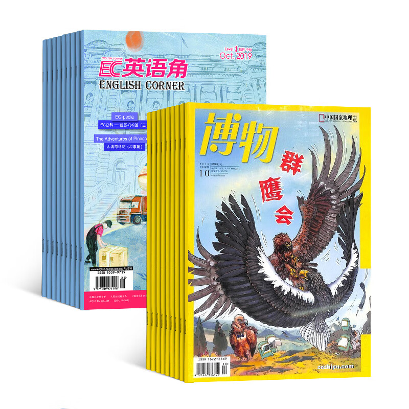 英语角Level1+博物组合杂志 2023年10月起订阅 杂志铺