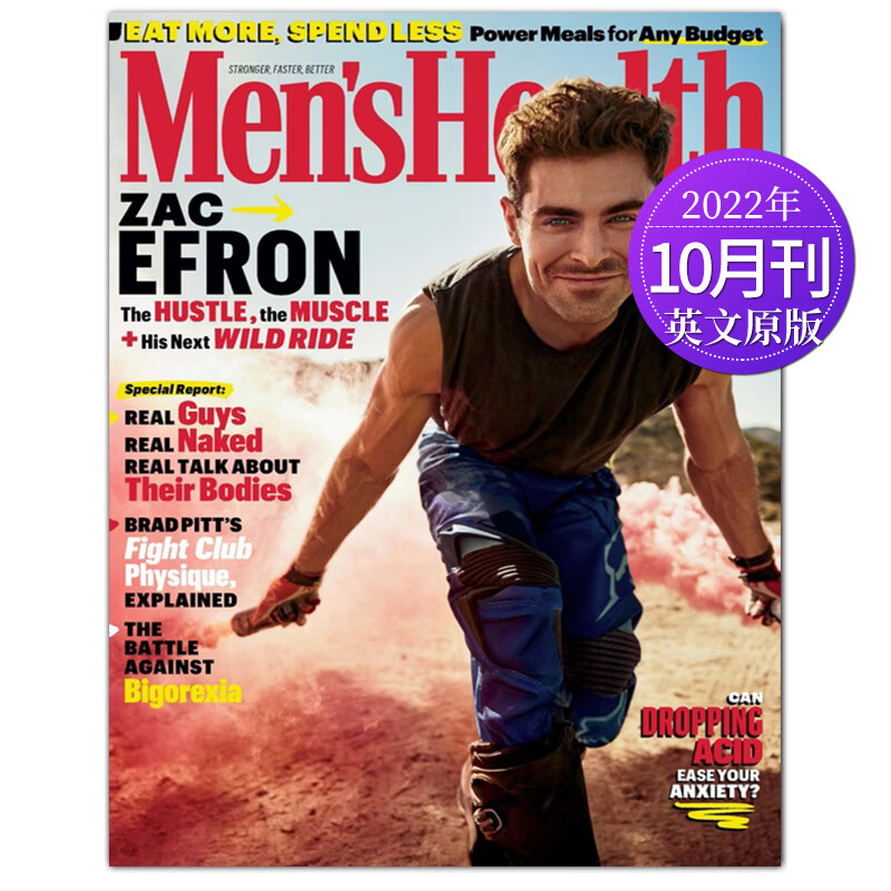 【单期】Men's Health 男士健康 2023/22年 美国健身健美体育运动杂志 2022年10月刊