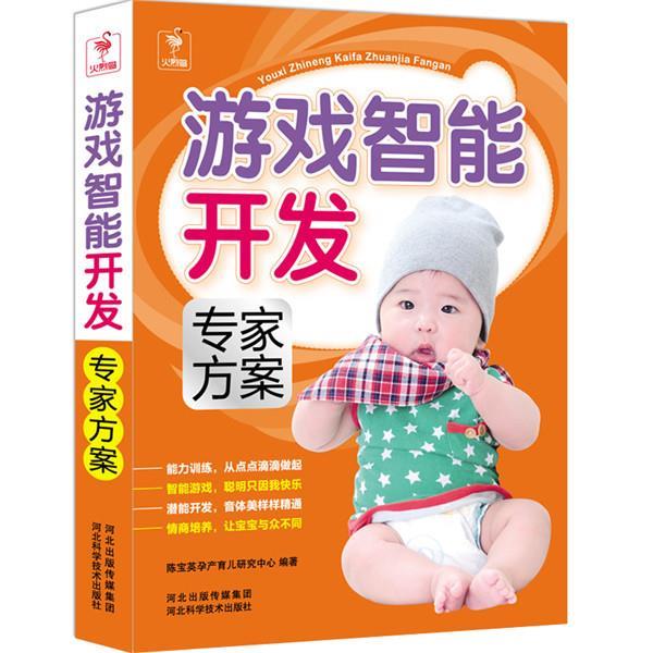 游戏智能开发专家方案