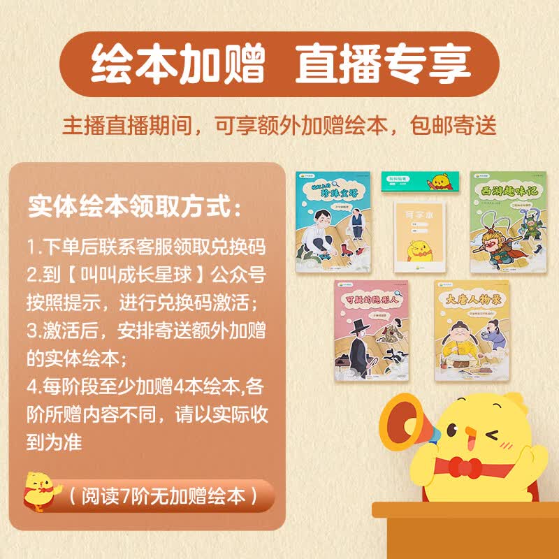 小鸡叫叫阅读趣味三国全套绘28册 小鸡叫叫四大名著儿童兴趣漫画书故事书幼儿园启蒙小学读物全套经典童话睡 全套28册适合6-8岁【5日阅读体验包3-12岁任